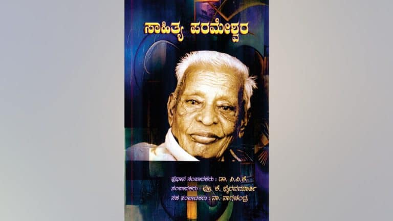Senior litterateur C.P. Krishnakumar Archives - Star of Mysore
