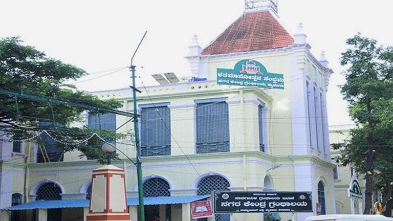 Budget of City Central Library Authority presented - Star of Mysore