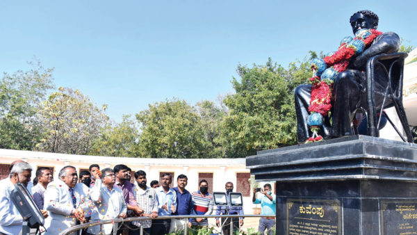 Mysore University, KSOU remember Rashtrakavi - Star of Mysore