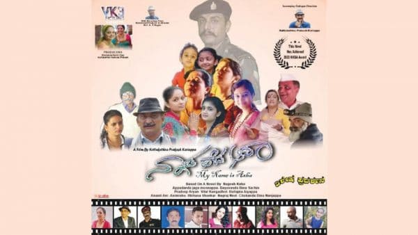 ‘Naada Peda Asha’ to be screened at Kodava Samaja on Nov.6, 7 - Star of ...