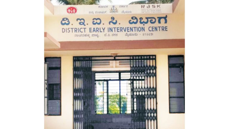 District Early Intervention Centre Archives - Star of Mysore