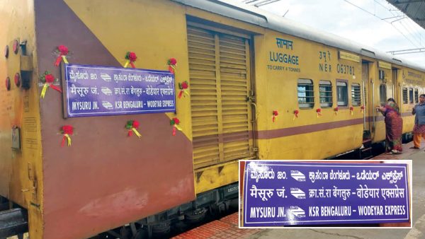Tipu Express is now Wodeyar Express - Star of Mysore