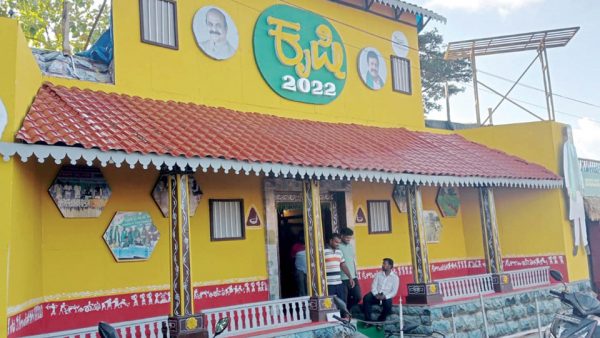 Halli Mane Archives - Star of Mysore