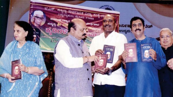 Books on T.S. Subbanna released - Star of Mysore