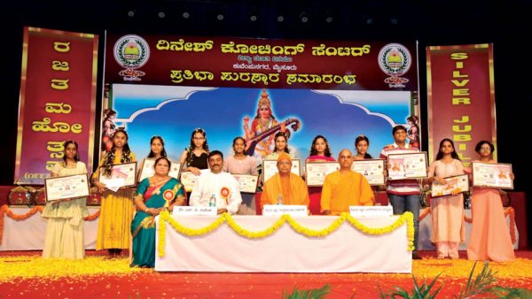 Swami Muktidanandaji presents Pratibha Puraskar to SSLC toppers - Star ...