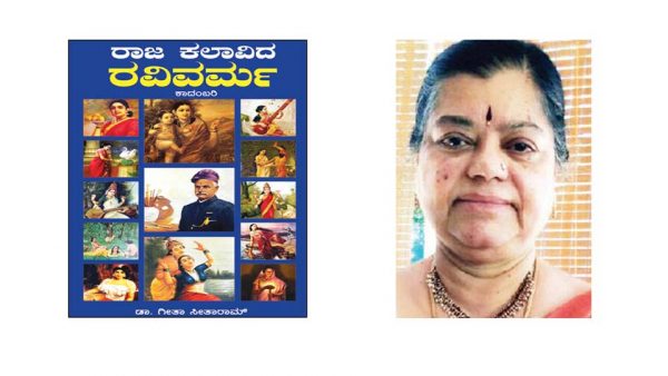 Raja Kalavida Ravivarma: Life history of a prodigy artist - Star of Mysore