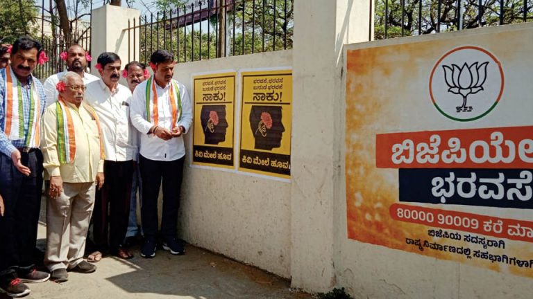 Poster campaign launched against BJP - Star of Mysore