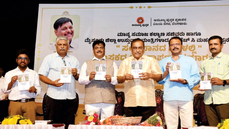 Hamsalekha releases District Minister Dr. H.C. Mahadevappa’s book ...