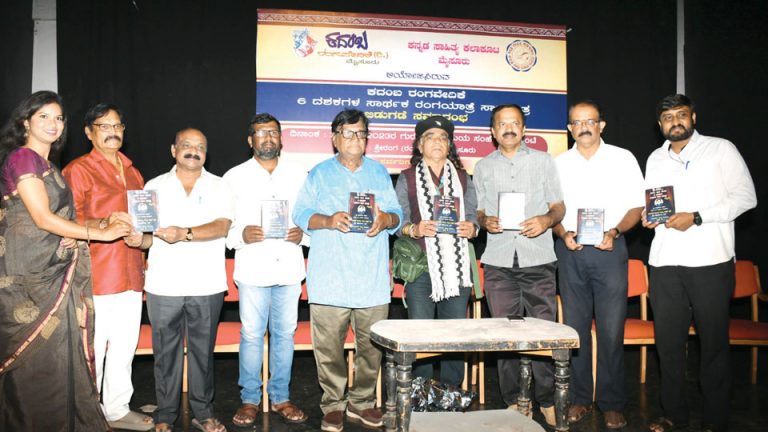 Docu on six-decade journey of Kadamba Ranga Vedike released - Star of ...