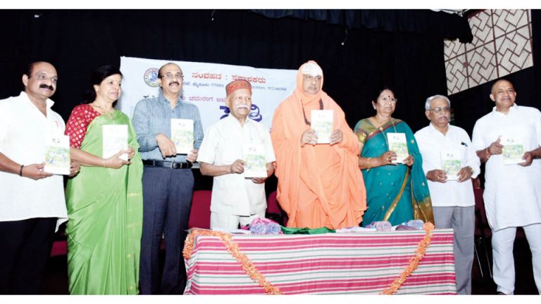 Book ‘Smriti Samskruthika Kathana’ released - Star of Mysore