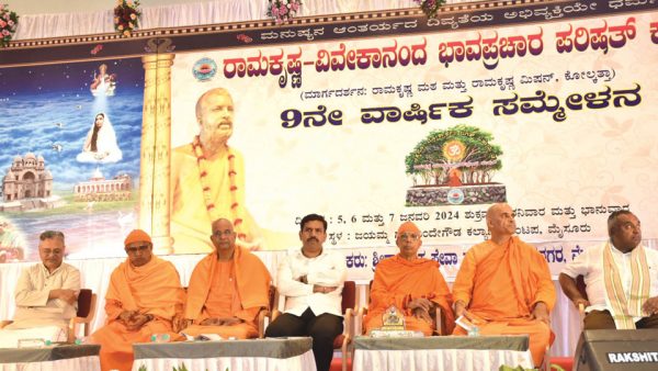 Ramakrishna Vivekananda Bhava Prachar Parishad Archives - Star of Mysore