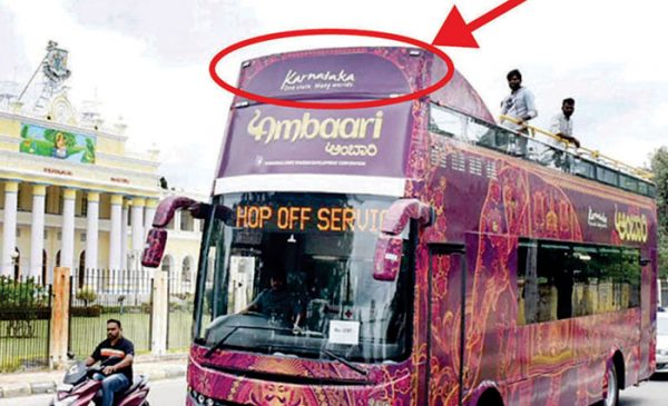 Six Ambaari buses for city illumination trip from Oct. 3 - Star of Mysore