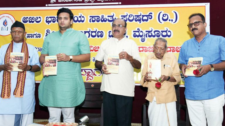 Vijayi Maharajadhiraja book released - Star of Mysore