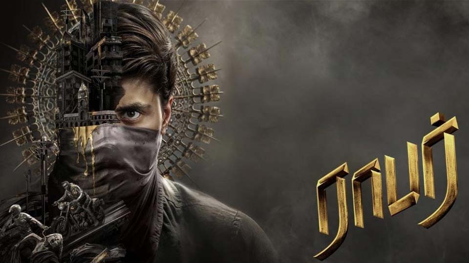 Now showing movies in Mysuru - Star of Mysore