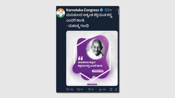Karnataka Congress tweets for... peace... then deletes... then salutes ...