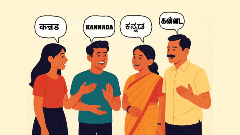 Promote Spoken Kannada NOW ! - Star of Mysore